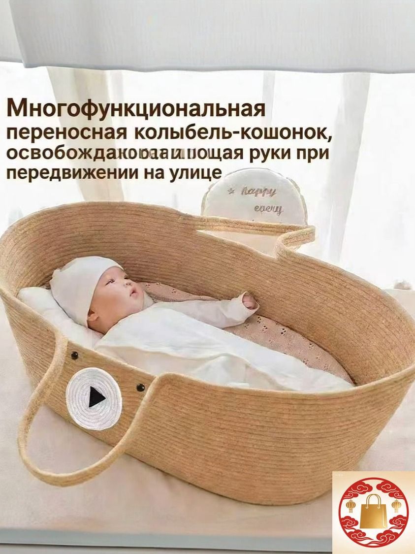Кроватка для новорожденного плетеная корзина