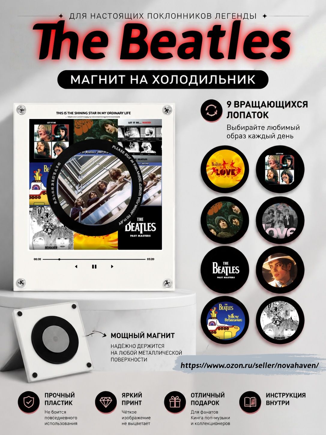 Музыкальный магнит на холодильник с дисками The Beatles/Мини проигрыватель на холодильник