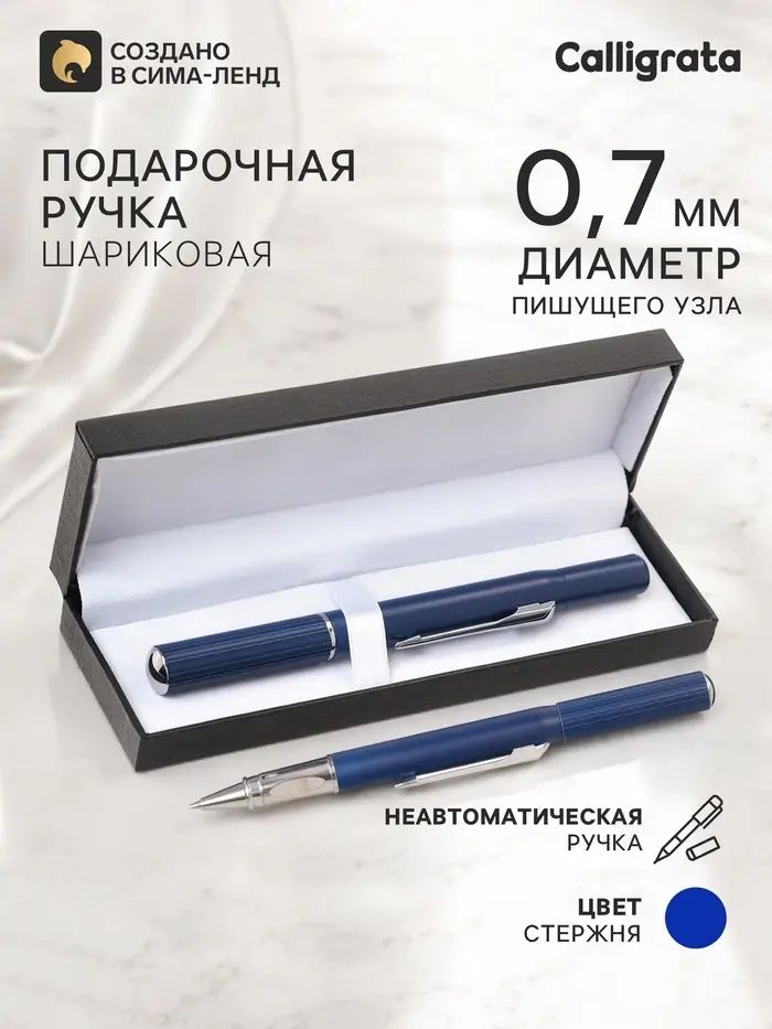 Элитная шариковая ручка в кожзам футляре