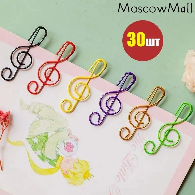 Скрепки в форме скрипичного ключа, 30 шт. / набор фигурных скрепок