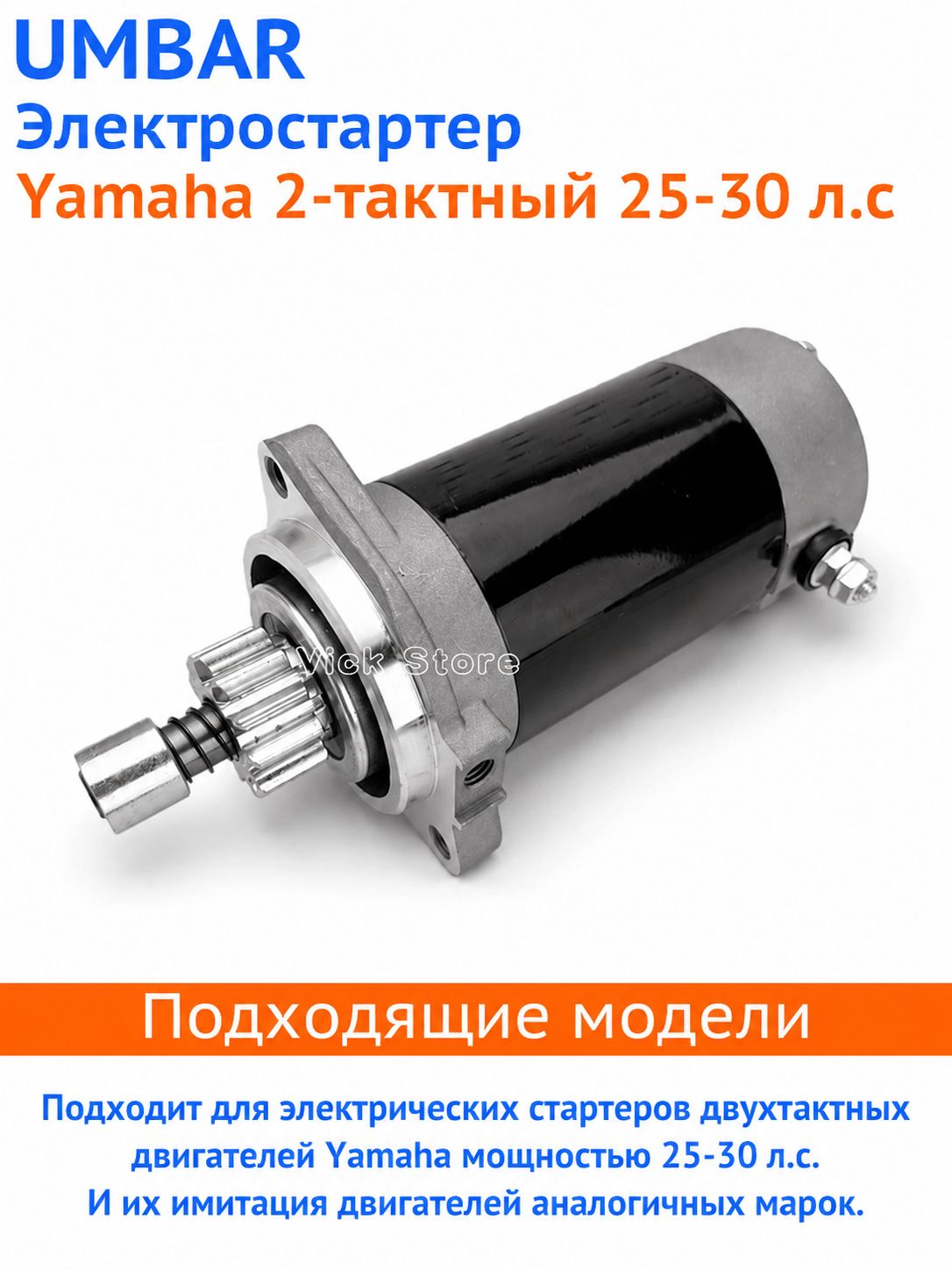 UMBAR Аксессуары для судов