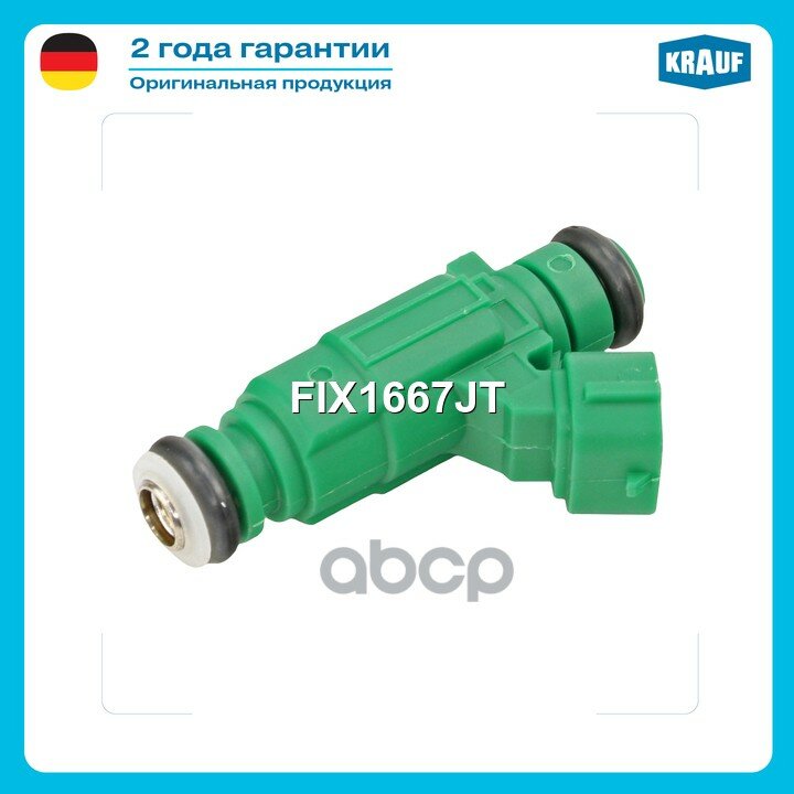 Форсунка бензиновая FIX1667JT Krauf арт. FIX1667JT
