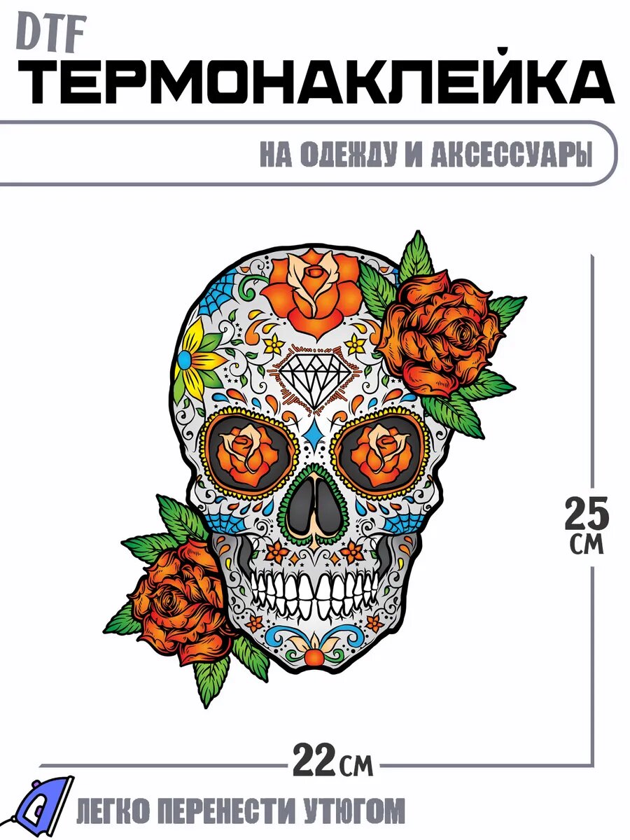 Термонаклейка с черепом мексика калавера