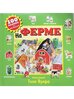 Книга На ферме