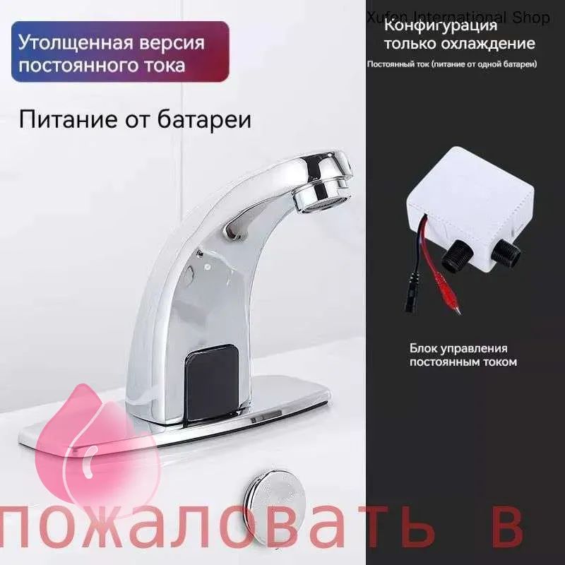 Кран с инфракрасным датчиком, сенсорный кран, сенсорный смеситель