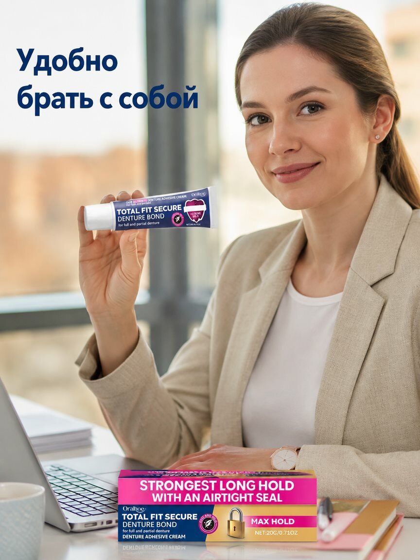 Клей для зубных протезов Удобно красиво Уменьшите Свободный зубных протезов Добавляйте минералы Клей для протезов зубов