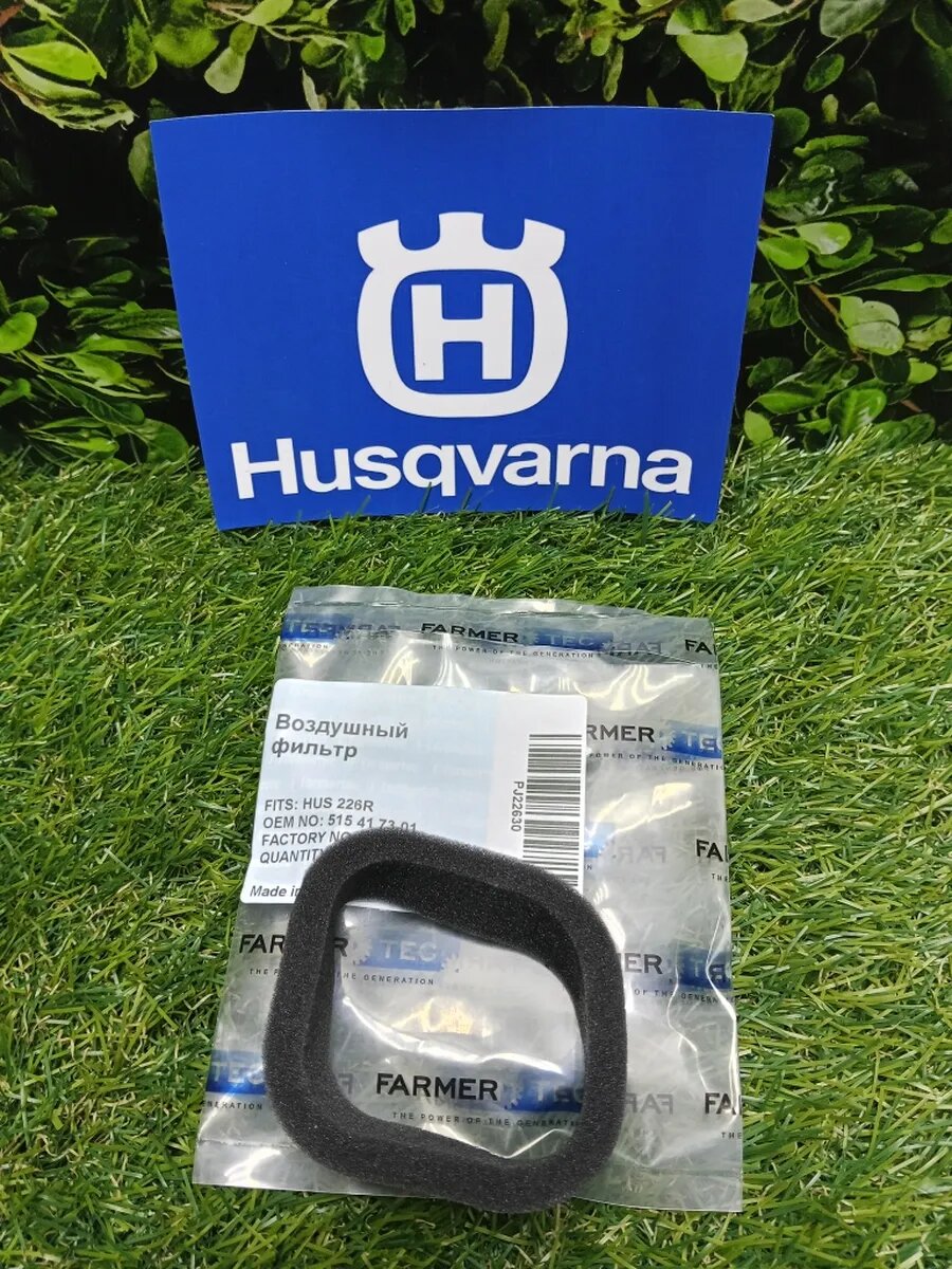 Фильтр воздушный на Husqvarna 226R (5154173-01) PJ22630