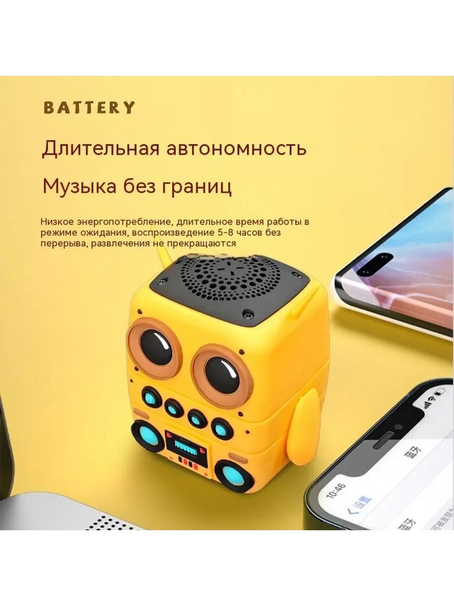 Аудиосистема Bala Bear Bluetooth — фото 1