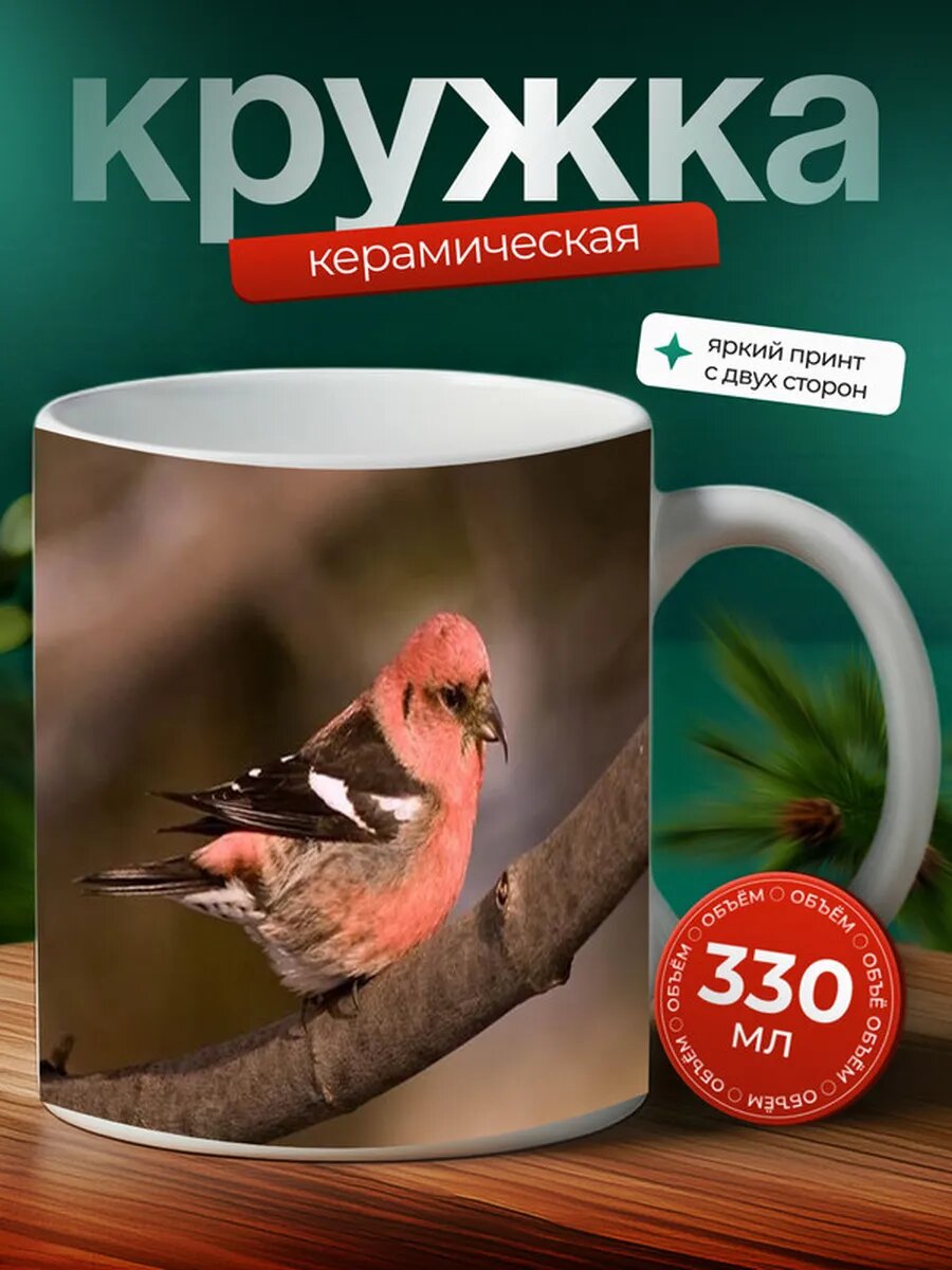 Кружка Клёст птица 19,