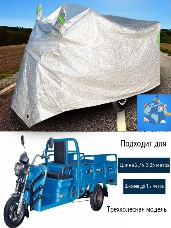 Чехол для велосипеда