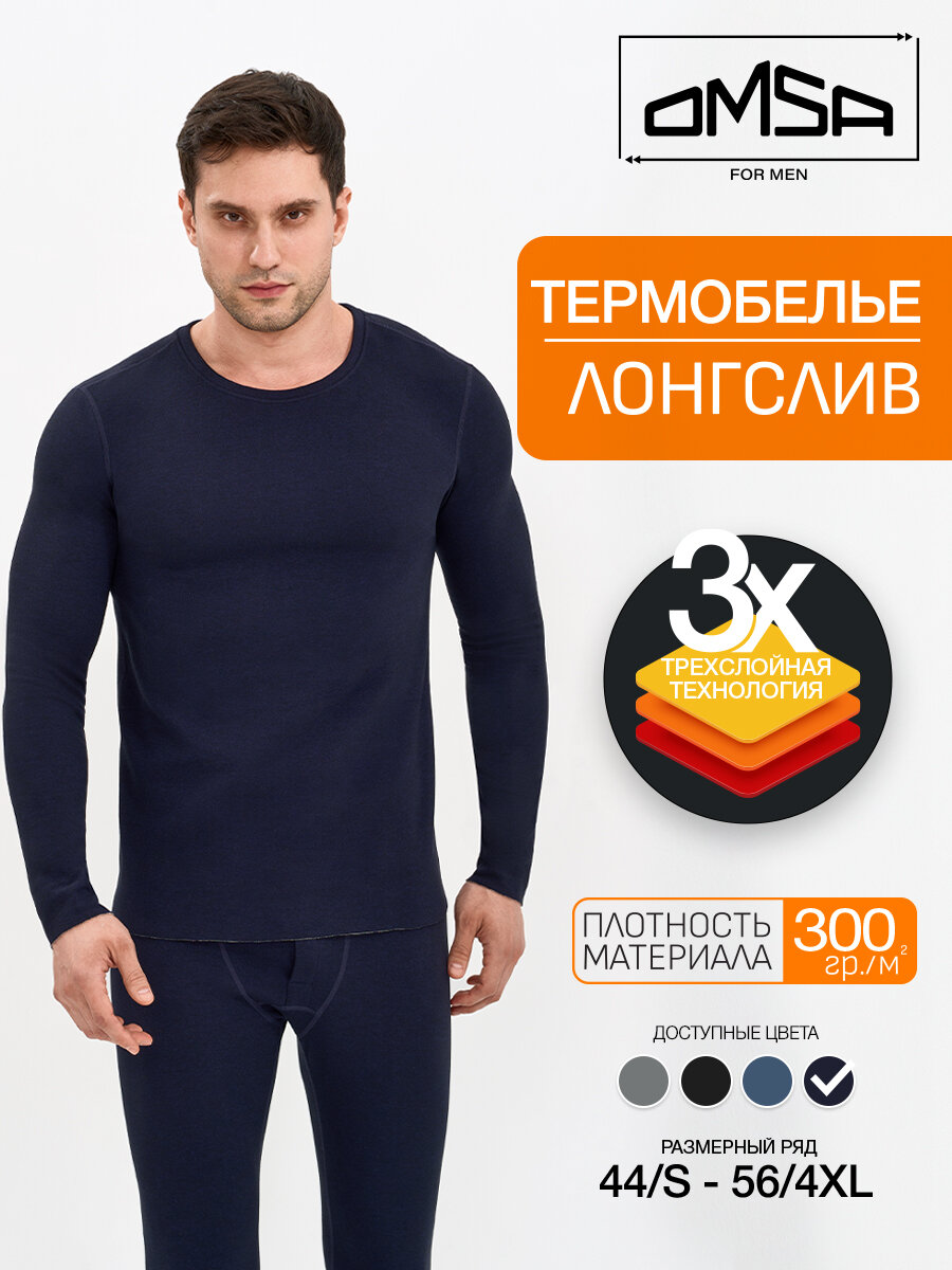 Термолонгслив OmU 1613T 3D Лонгслив муж. "Термо"