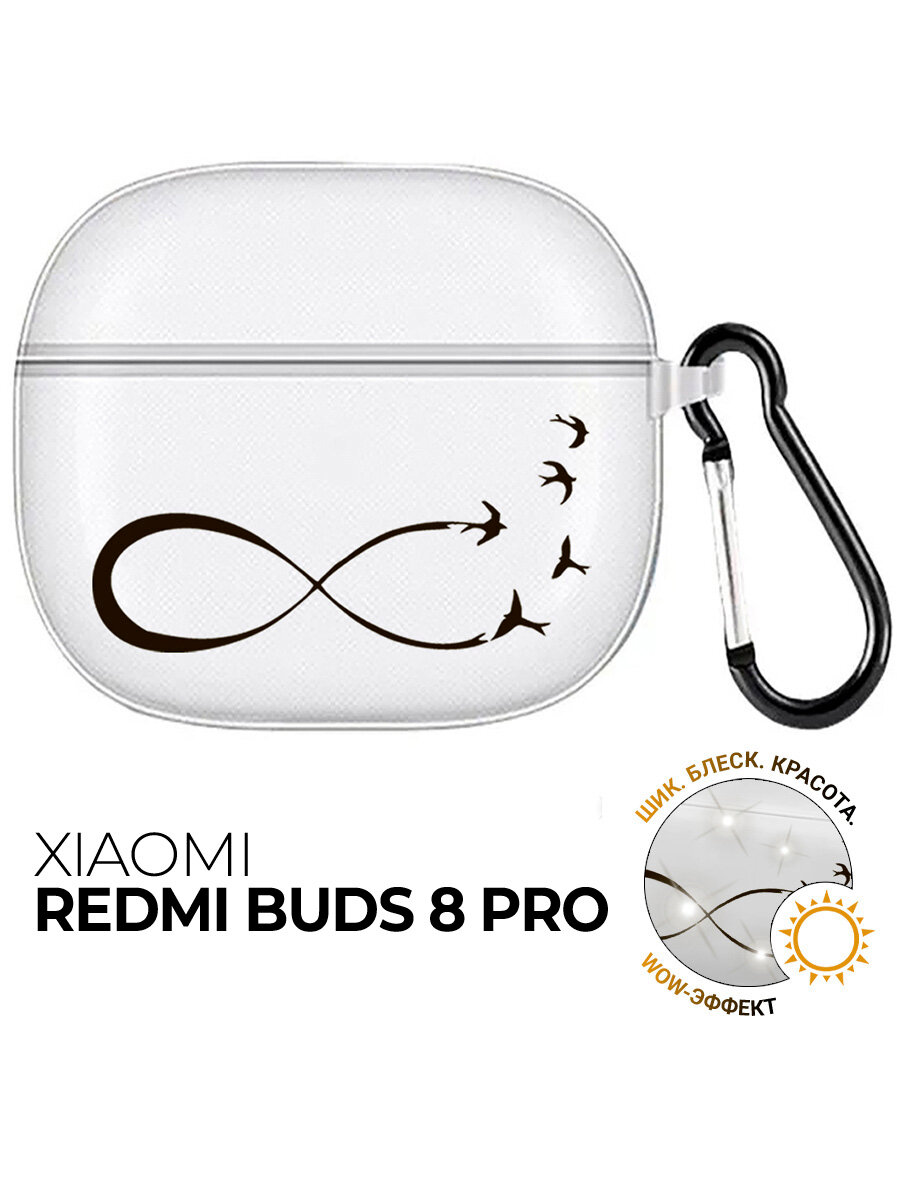 Чехол на Xiaomi Redmi Buds 8 Pro с принтом Бесконечность, hst