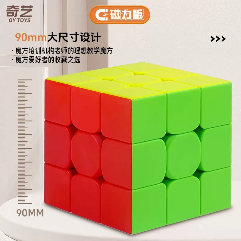 9 см магнитный кубик Рубика 3x3 образовательная игрушка с функциями скорости