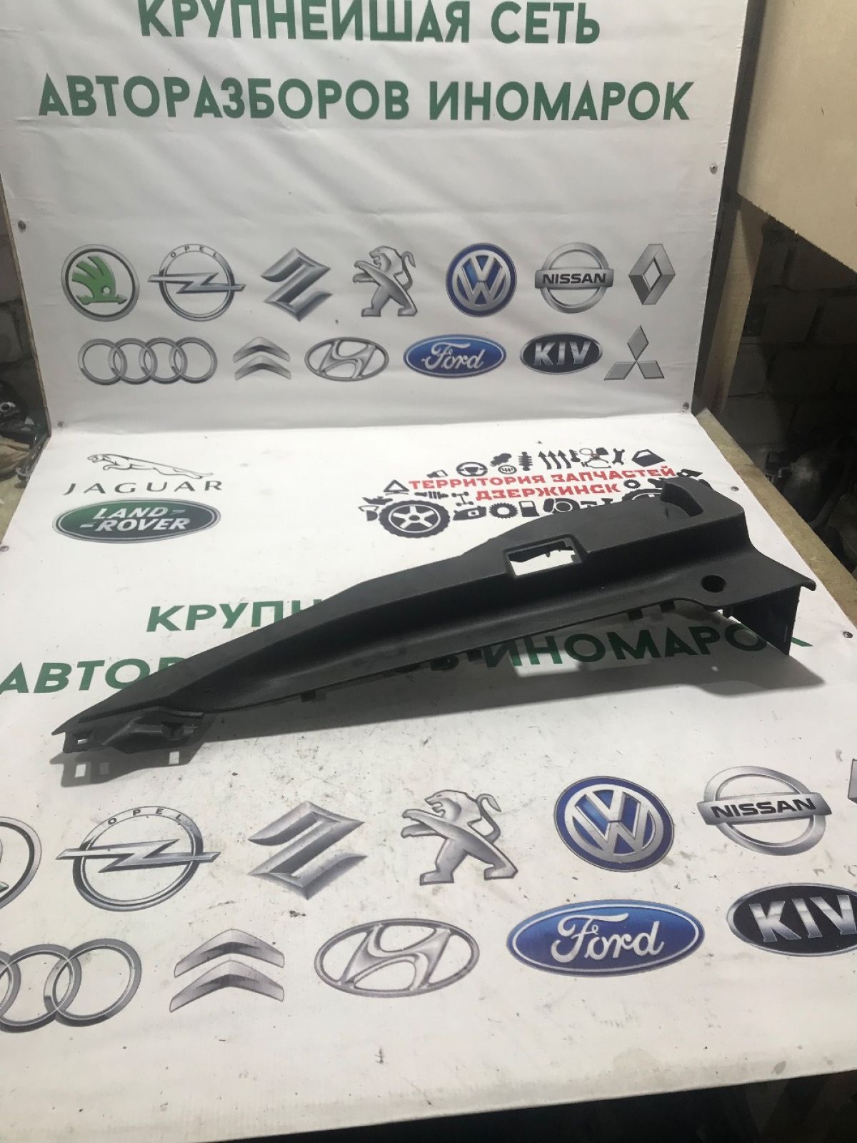Обшивка багажника Renault Laguna III (2007—2012) 799120001R