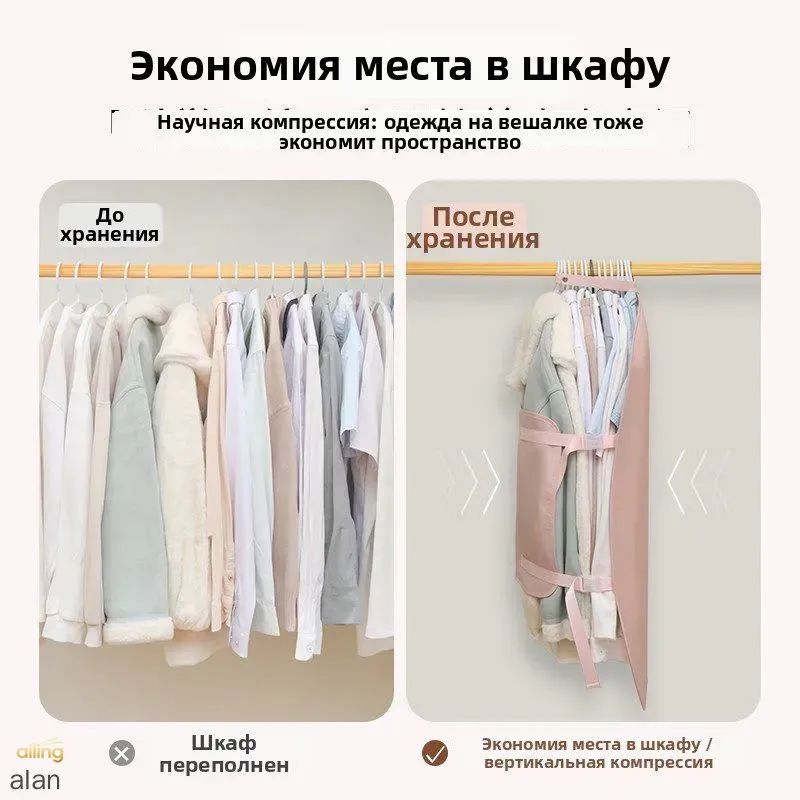 Чехол для одежды 70x90 см, 1 шт