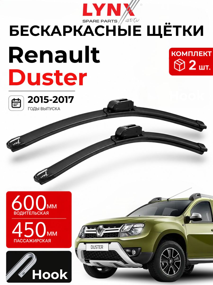 Дворники / бескаркасные Renault Duster / Рено Дастер SUV 2015 / 2016 / 2017 Крючок 9x3 600-450