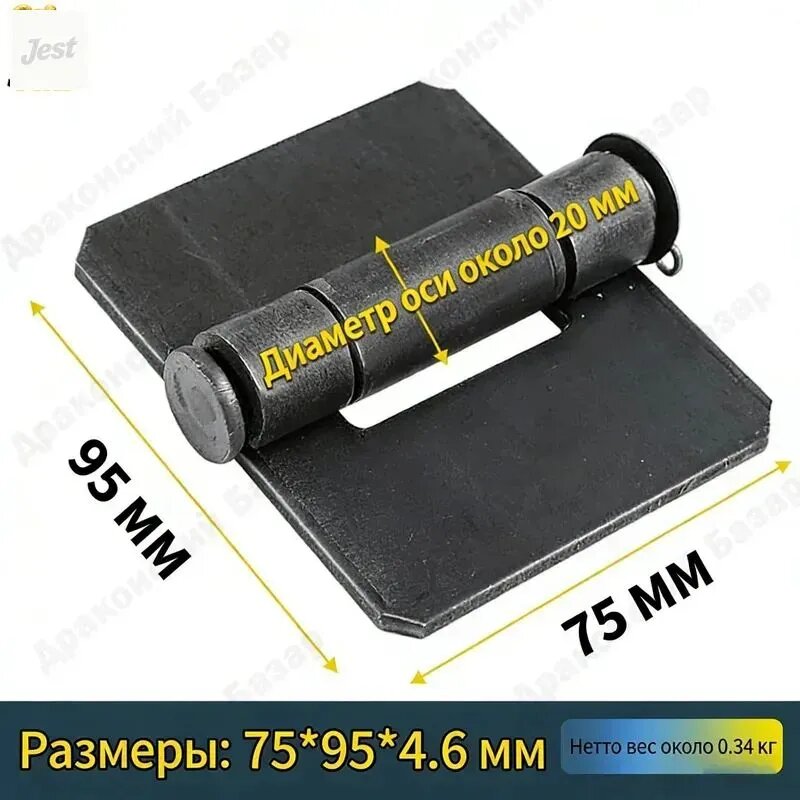 Петли для ворот усиленные 90x75x40 мм, для металлических и уличных дверей, антикоррозийные