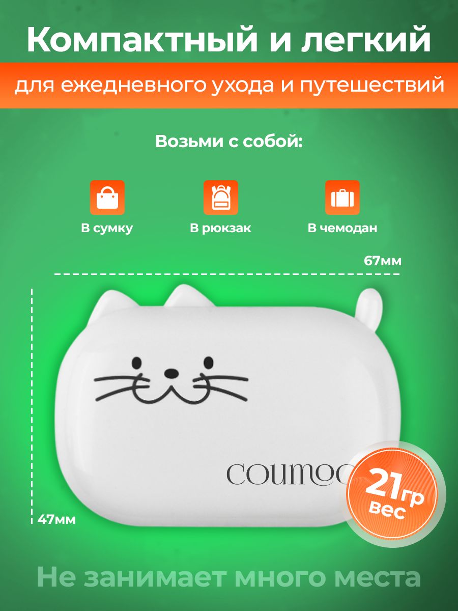 Контейнер для линз — фото 1