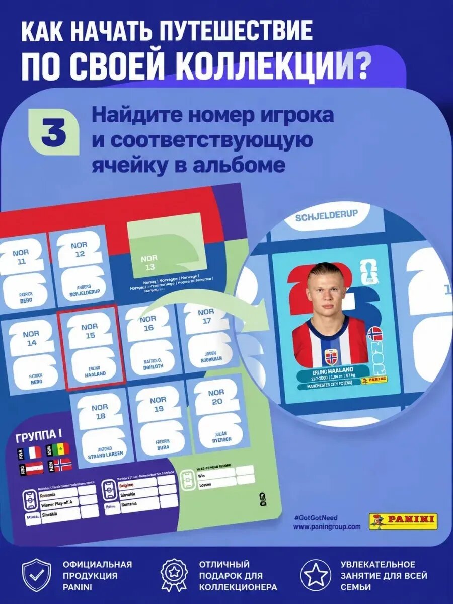 Panini world cup 2026 — фото 1