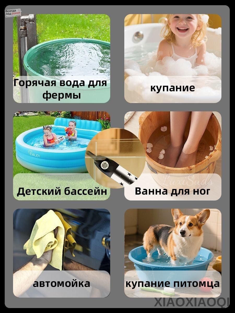 Кипятильник электрический погружной/ для ведра большой, бассейна, ванны/ нагреватель воды погружной 2500Вт