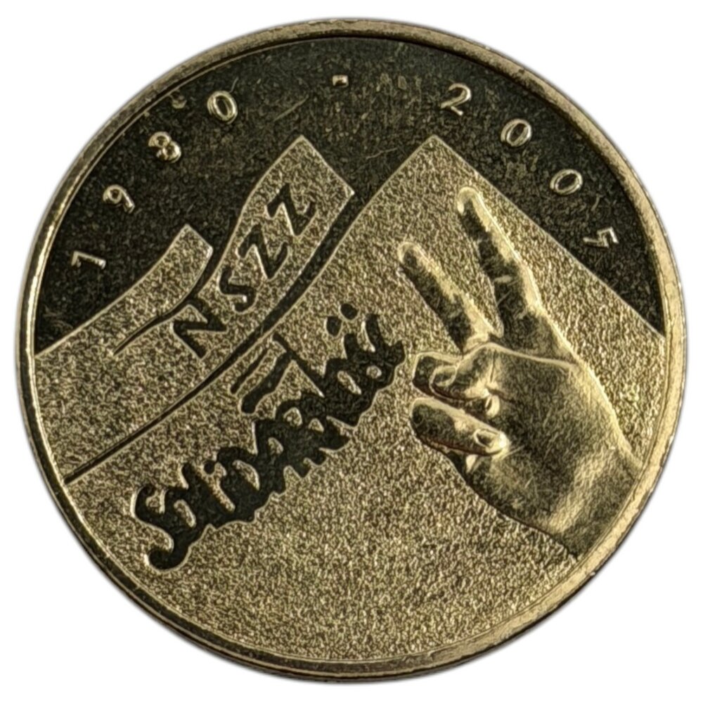 Польша 2 злотых 2005 г. (Польский путь к свободе - 25 лет профсоюзу "Солидарность")