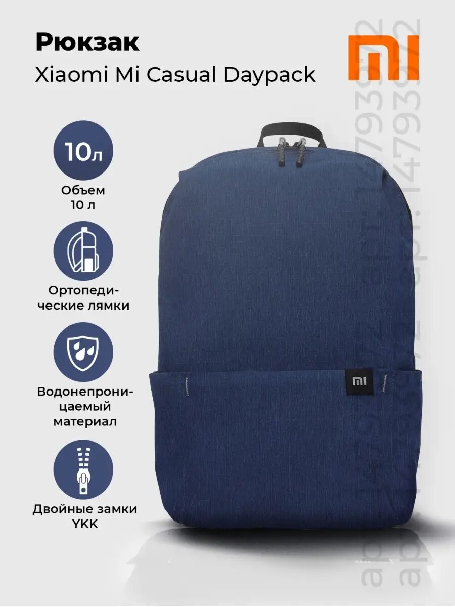 Рюкзак Xiaomi Mi Colorful Mini Backpack 10 л. Для спорта и отдыха. Темно-синий