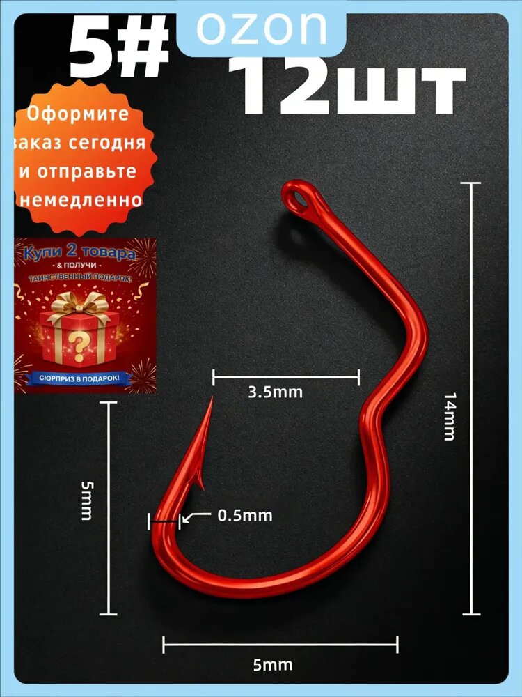 Крючок рыболовный, вес 1 шт:1 г