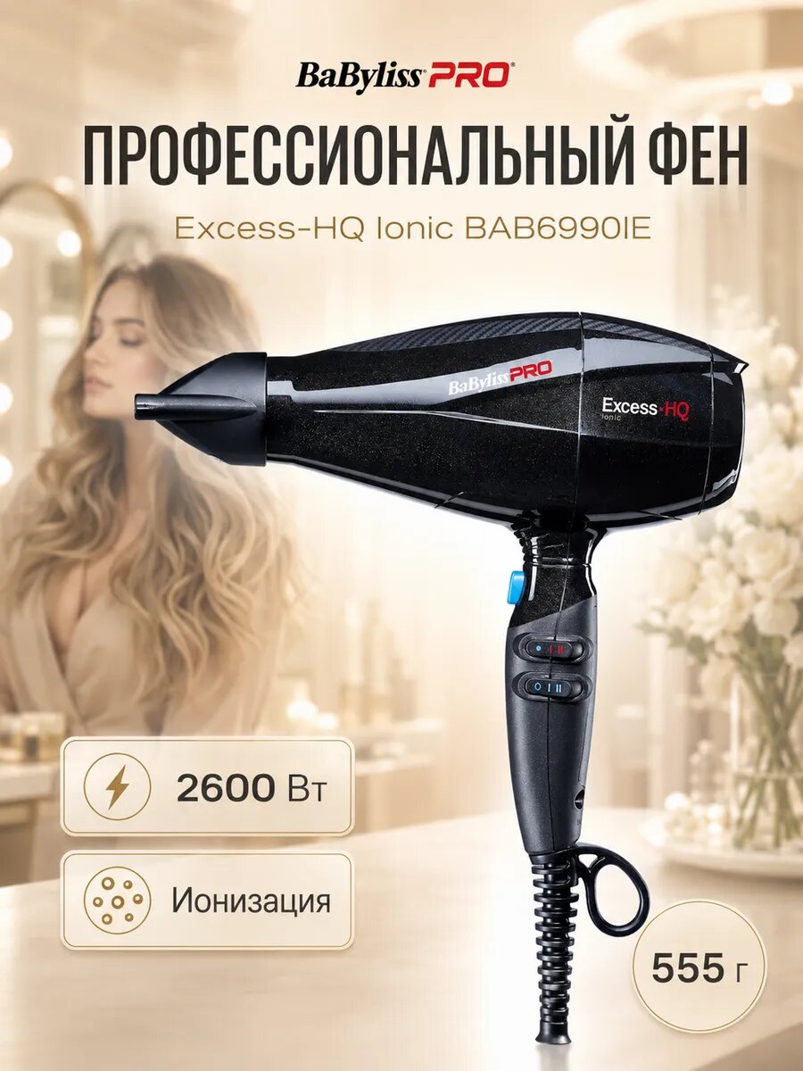 Фен для волос Caruso Ionic BAB6510IRE