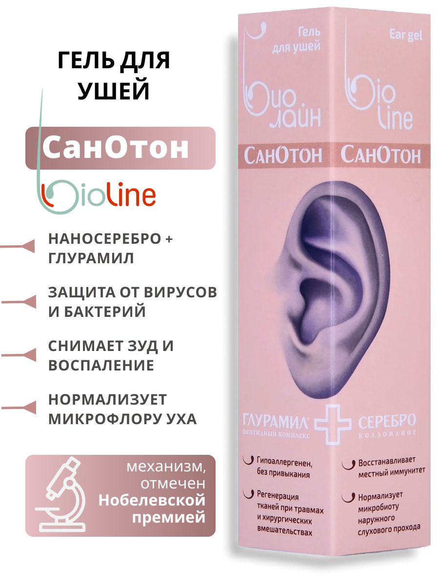 СанОтон гель для ушей, профилактика при отите, снижении слуха, воспалении и зуде от инфекций, 10 мл, AMD bIOLINE