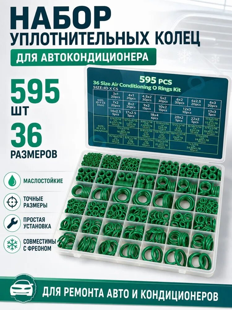 Уплотнительное кольцо автокондиционера, арт. кольцо уплотнительное резиновое