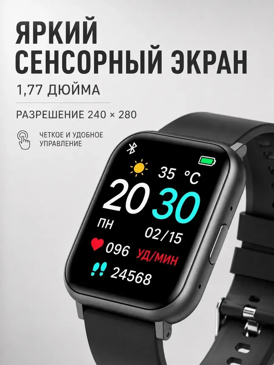 Смарт-часы 746г — фото 1