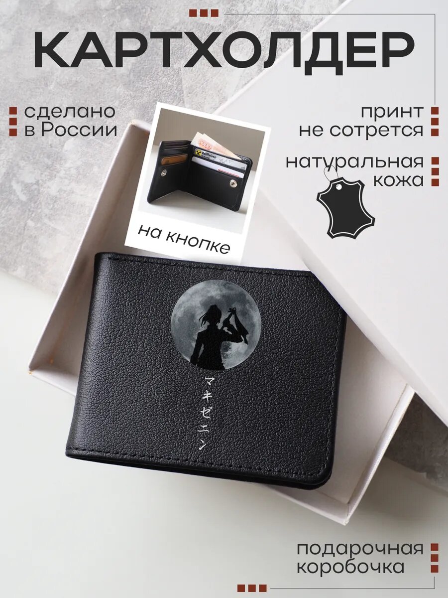 Визитница