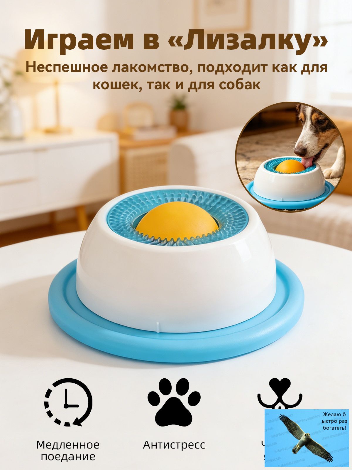 Коврик-лизун для собак и кошек / Медленное кормление, очистка языка, антистресс