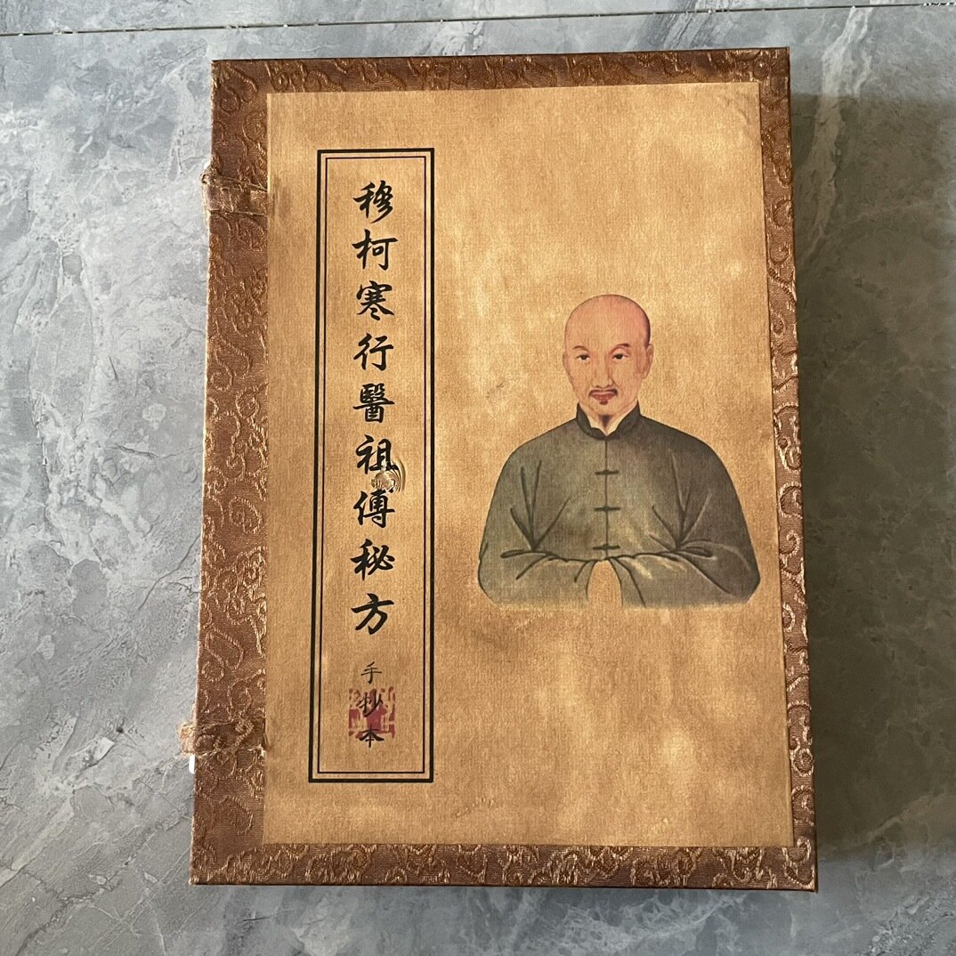 Yang Jia Jun Sui Jun Shen Fang древняя стилизованная книга в обложке, комплект из четырех томов, размеры 26x19 см,