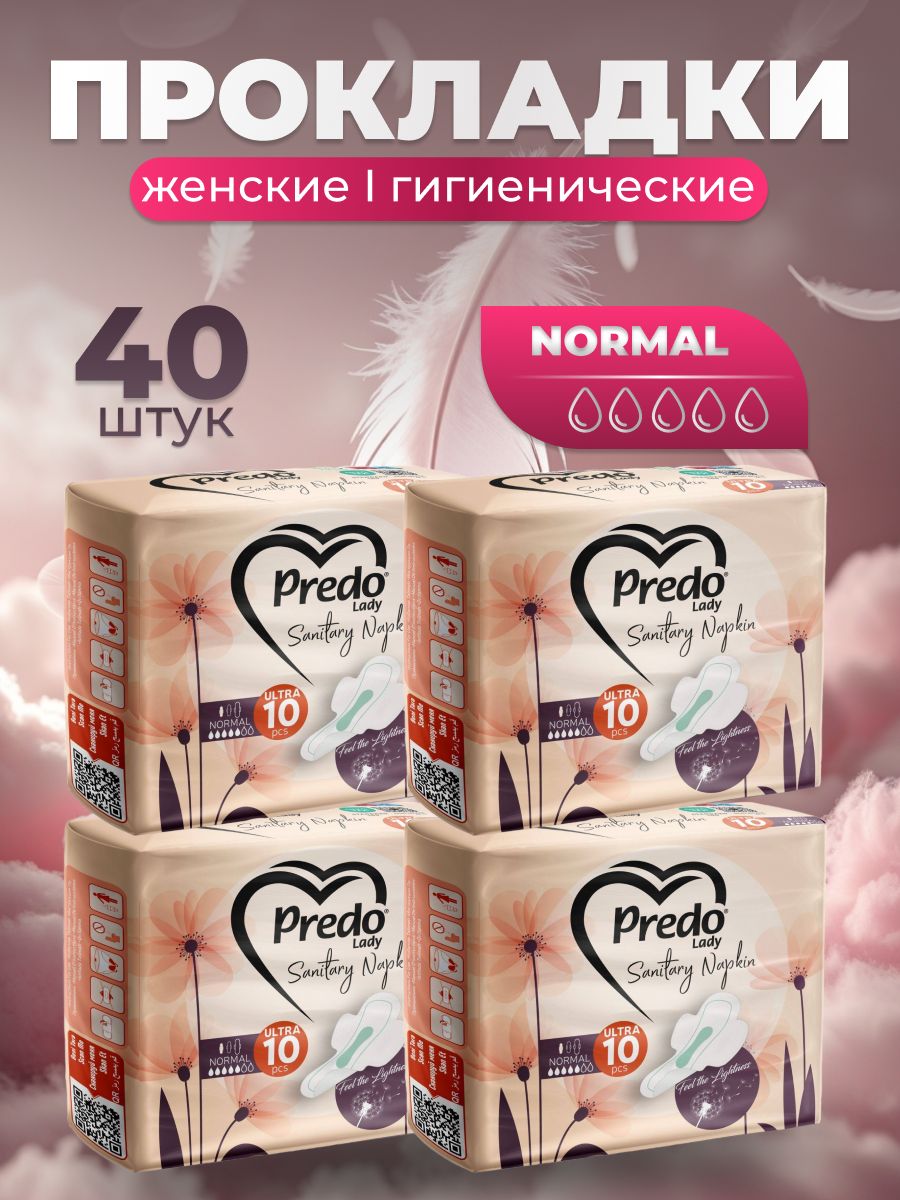 Predo Прокладки женские