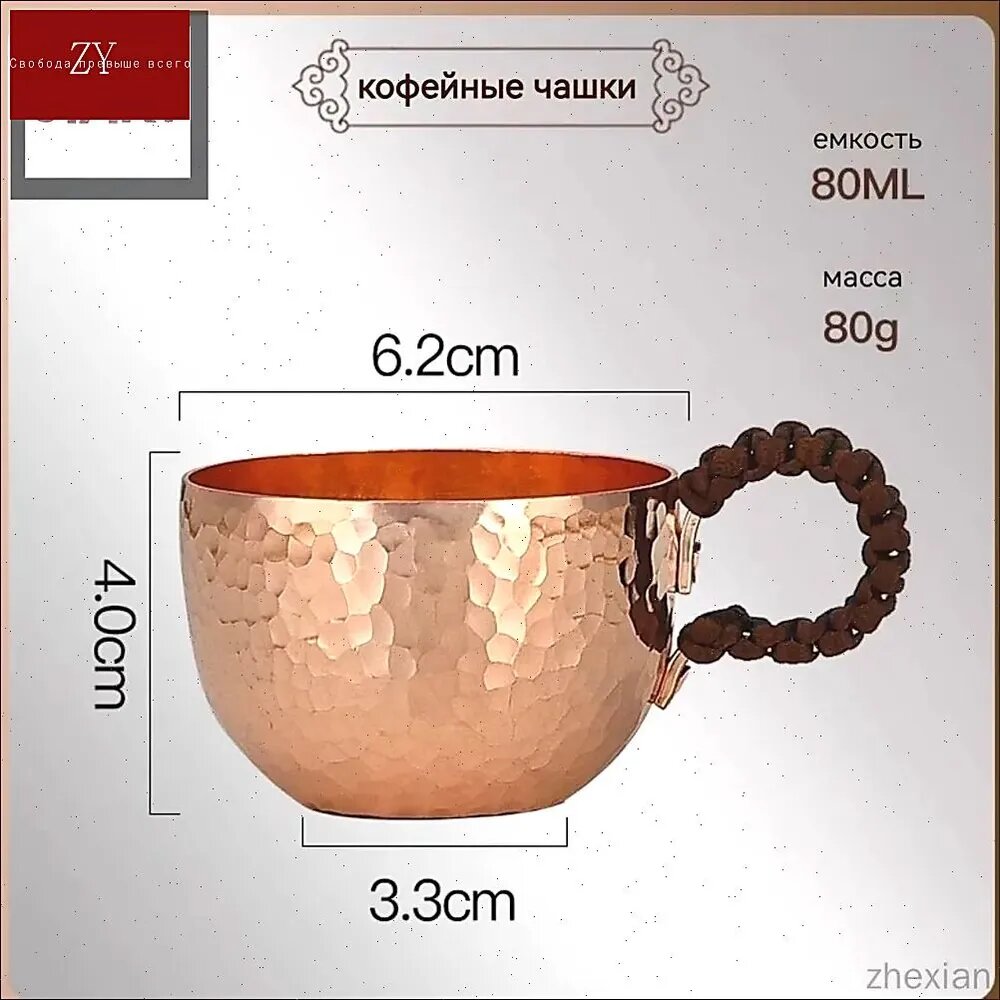 Чашка, 80 мл, 2 шт — фото 1