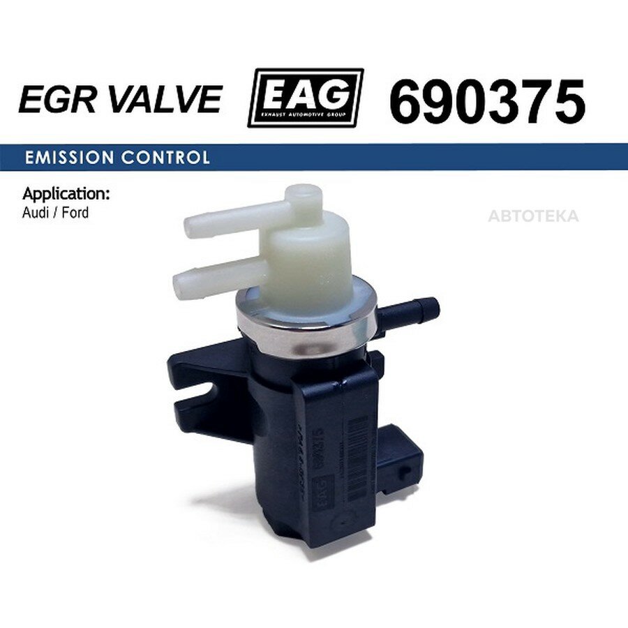 Клапан FORD/VAG GALAXY/A3/A6/OCTAVIA I/POLO/GOLF III/IV/PASSAT(B3/5)/TRANSPORTER 1.9 TDI электромагнитный EAG 690375