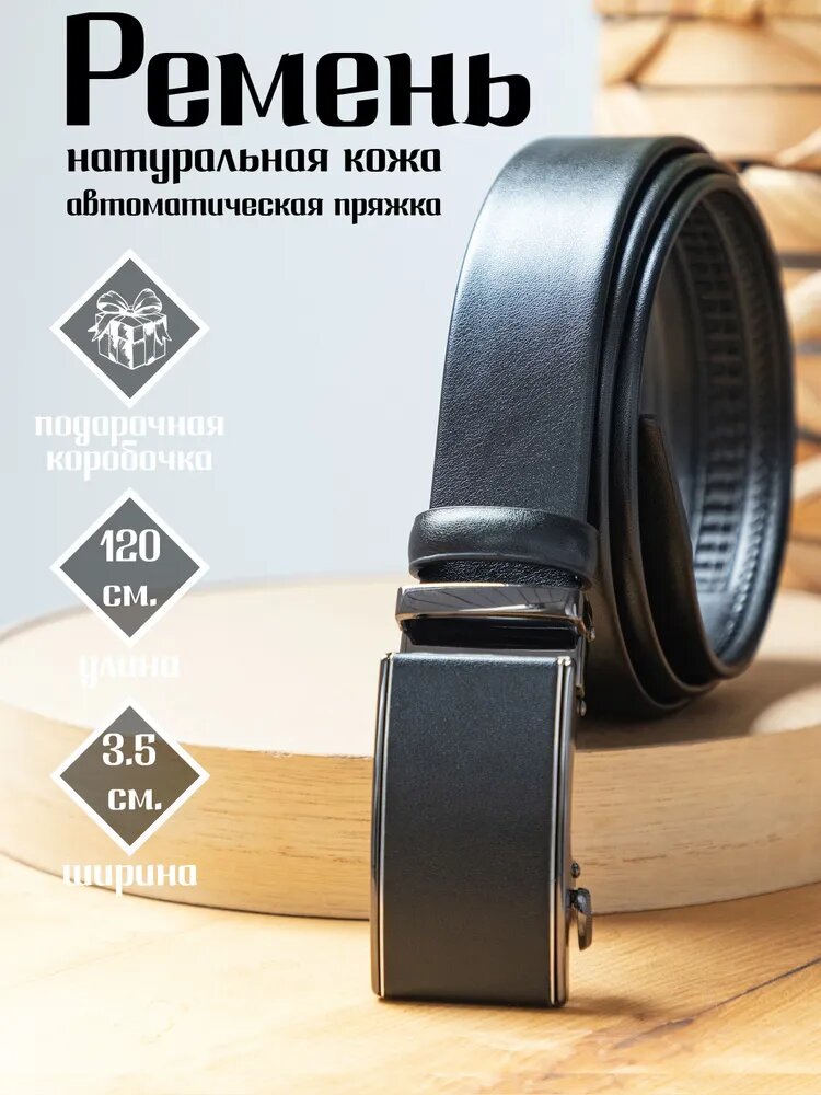 Подтяжки  для мужчин