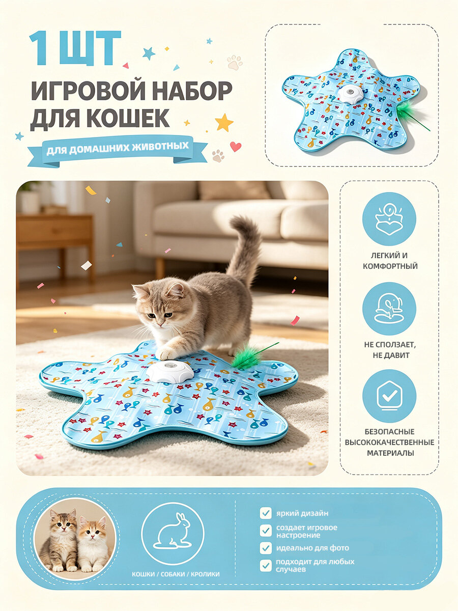Интерактивная автоматическая игрушка-прятки для кошек 60х60 см, умная звуковая игравая коврик для котов с дразнилкой, USB-зарядка, многорежимная игра для домашних питомцев, в комплекте USB-кабель