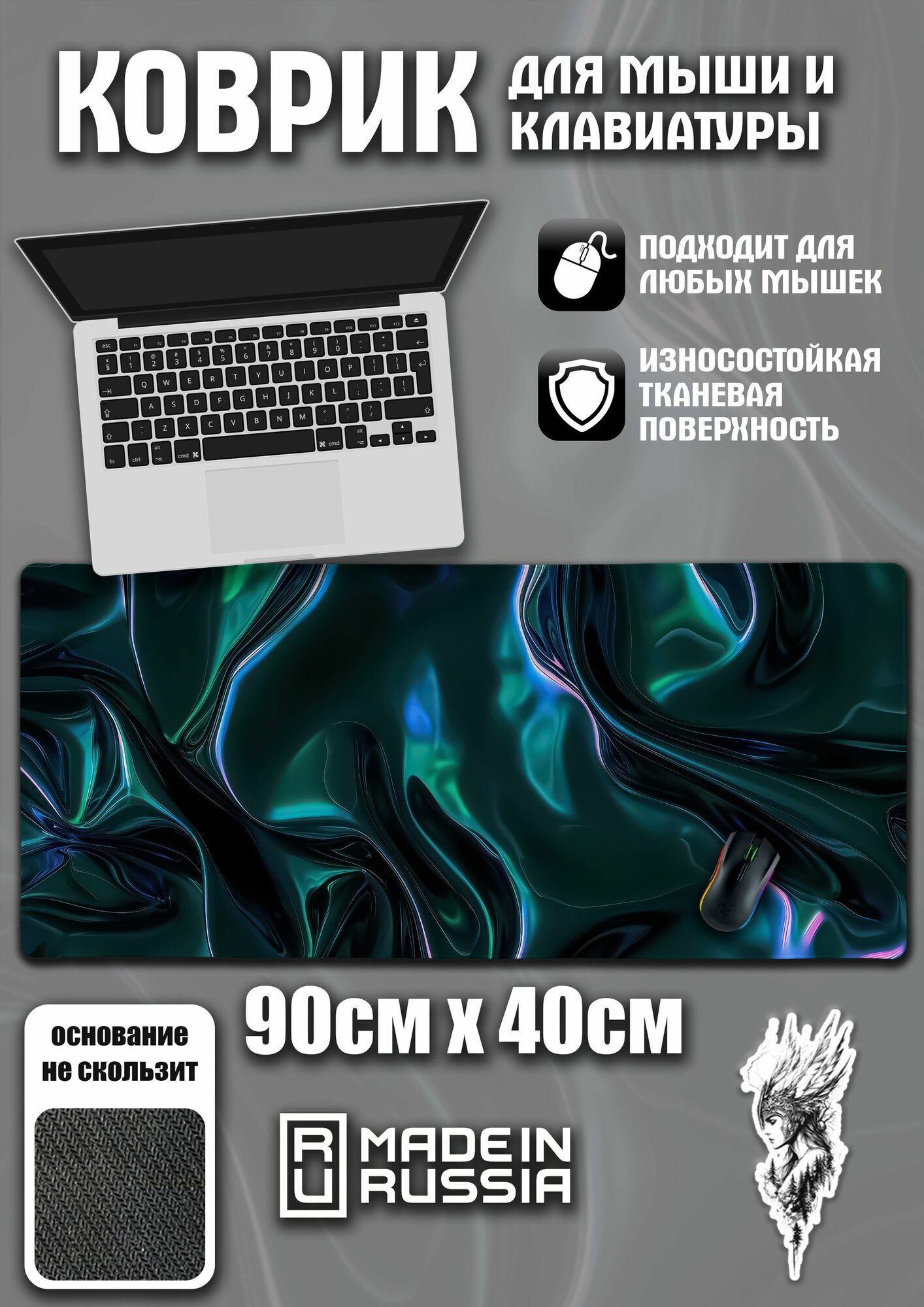 Игровой коврик для мышки большой 90х40