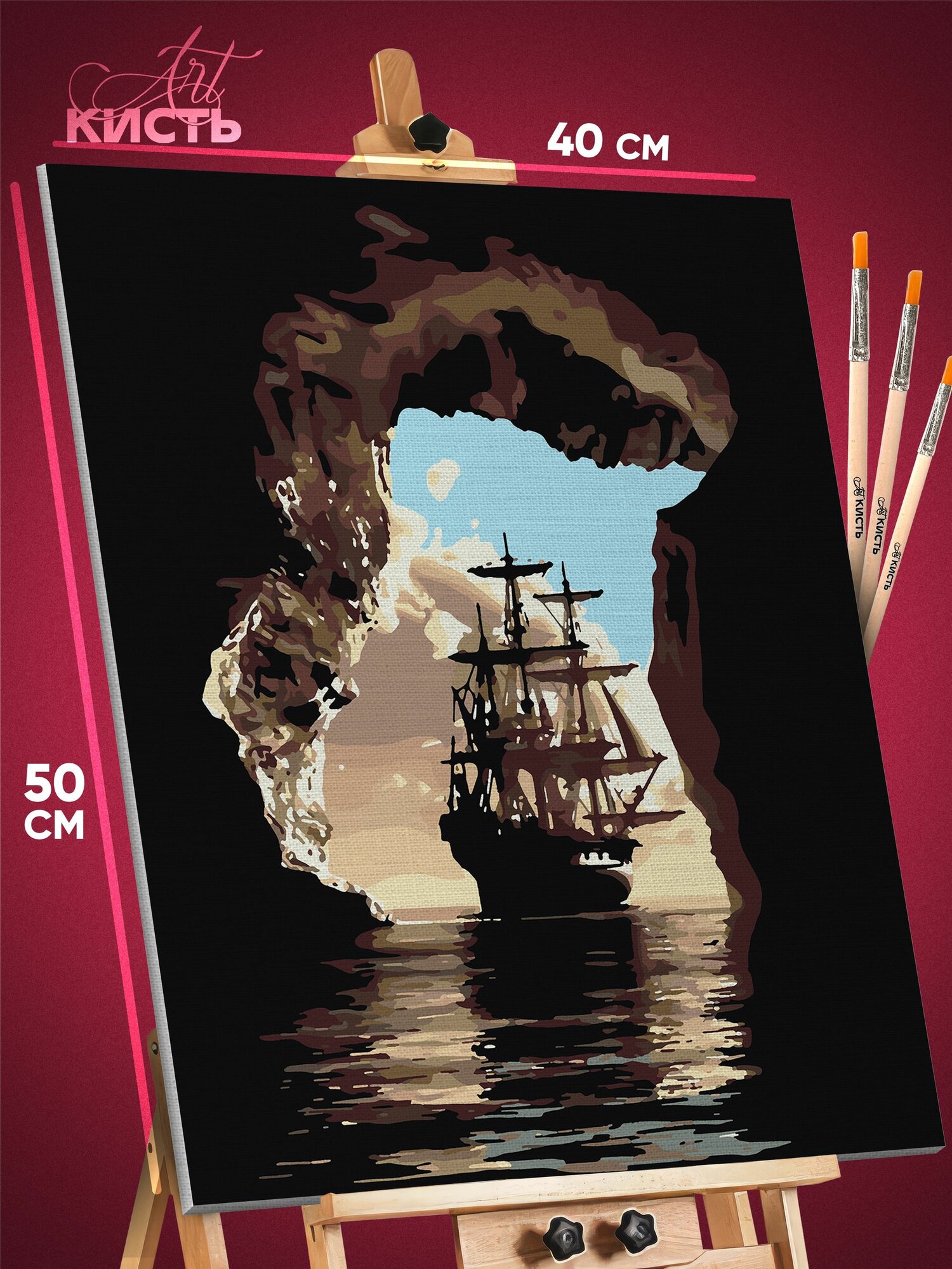 Картина по номерам пейзаж морской корабль скалы 40x50