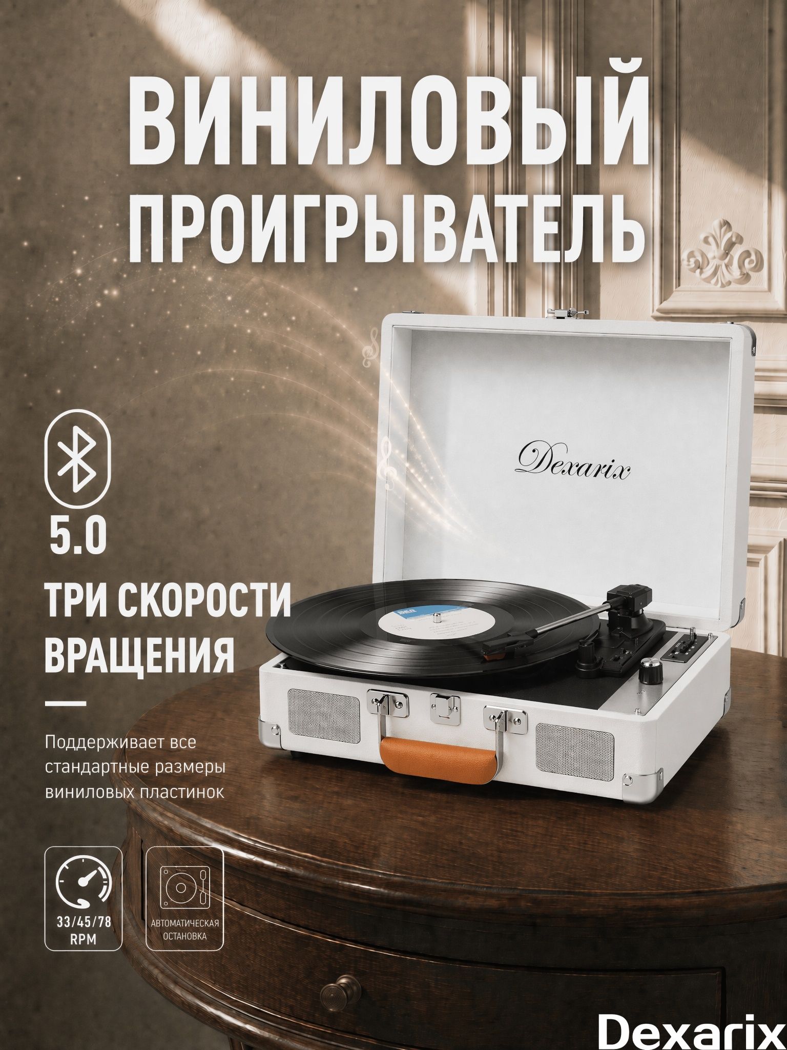 Проигрыватель для виниловых пластинок в кейсе, Bluetooth 5.0, поддержка USB TF SD, 3 скорости воспроизведения