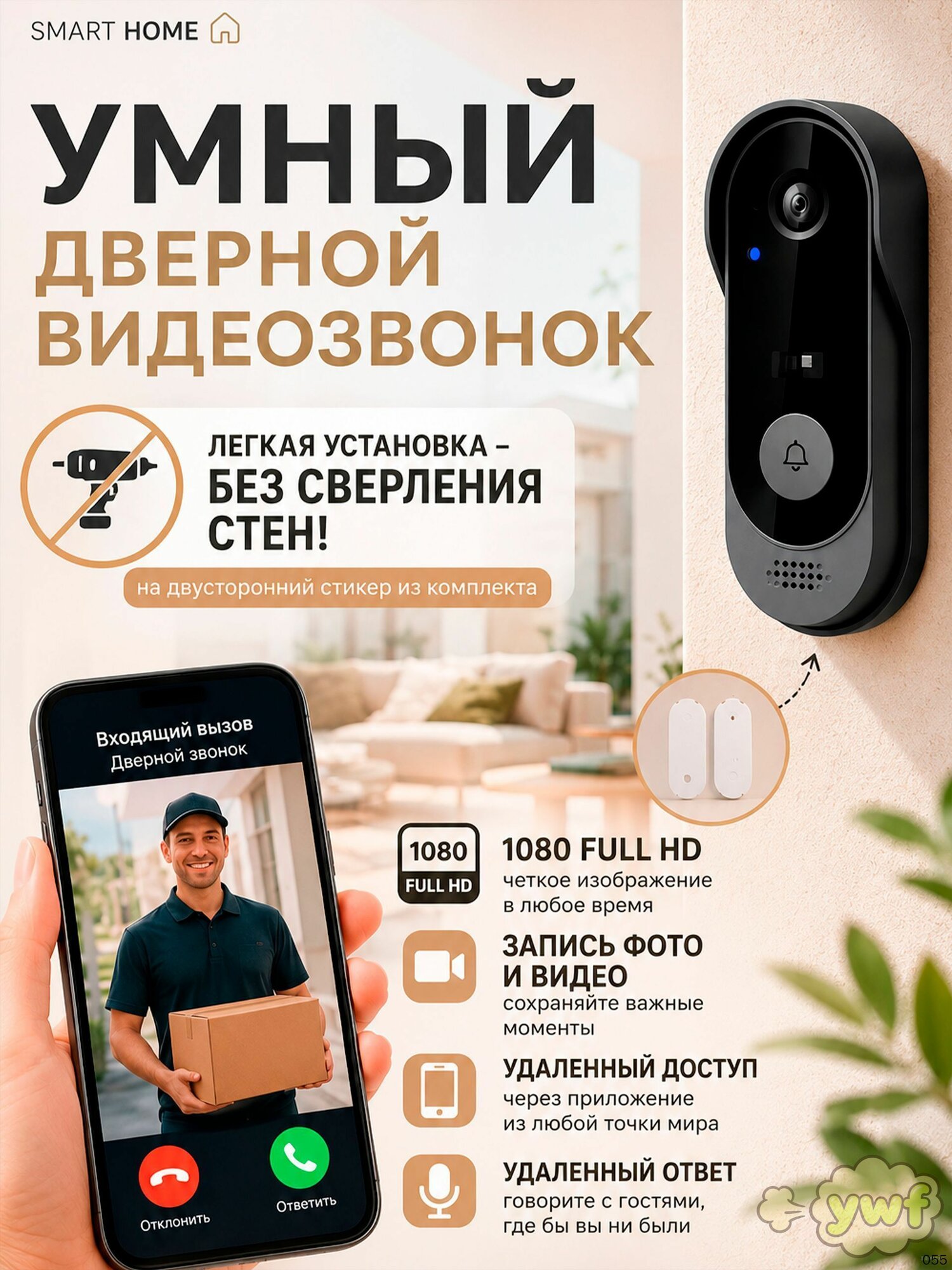 Видеоглазок для входной двери с записью, видео дверной звонок беспроводной WiFi--NS928