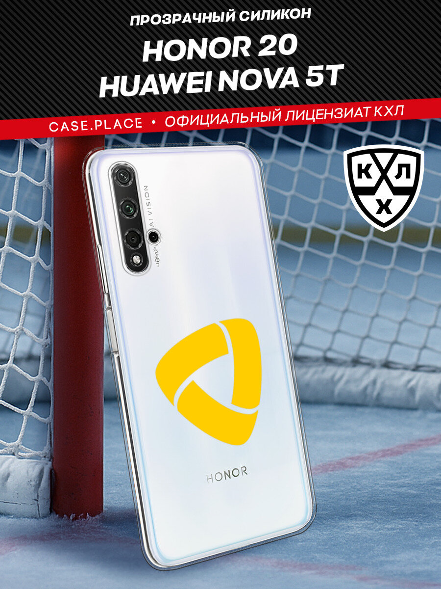 Чехол на Honor 20/Huawei Nova 5T / Хонор 20/Хуавей Нова 5T с принтом КХЛ Юнити, прозрачный