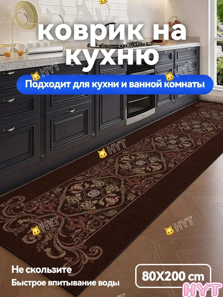 Forseon Ковер 80x200 см 4 мм восточный коричневый