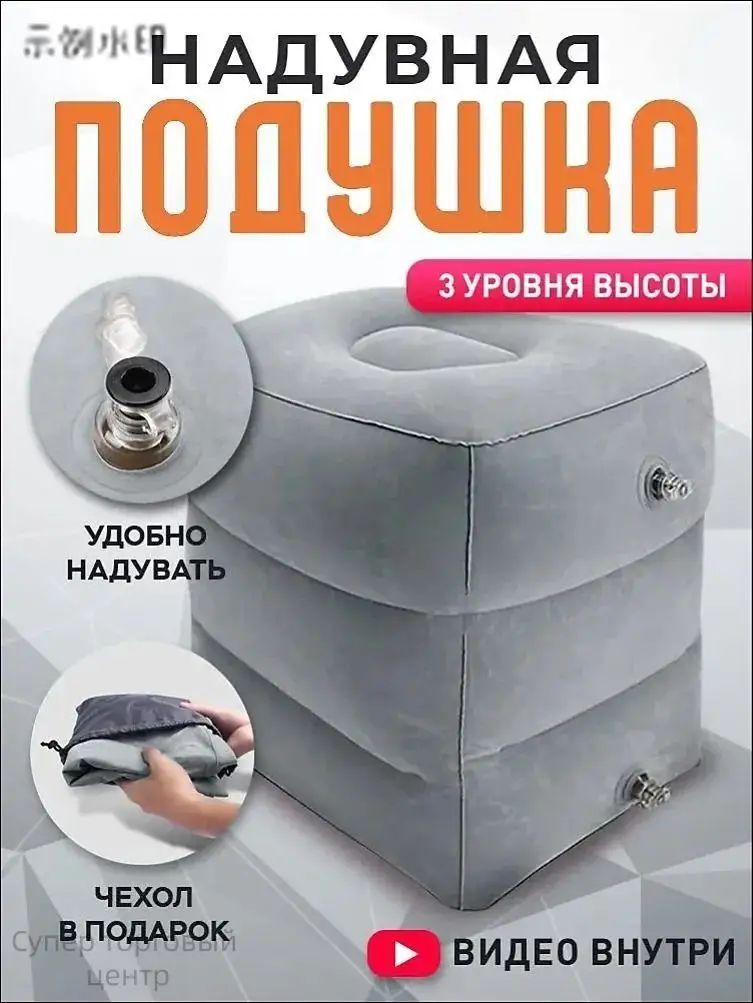 Подушка для путешествий детская, для сна, надувная, туристическая, под ноги в самолет, для сидения