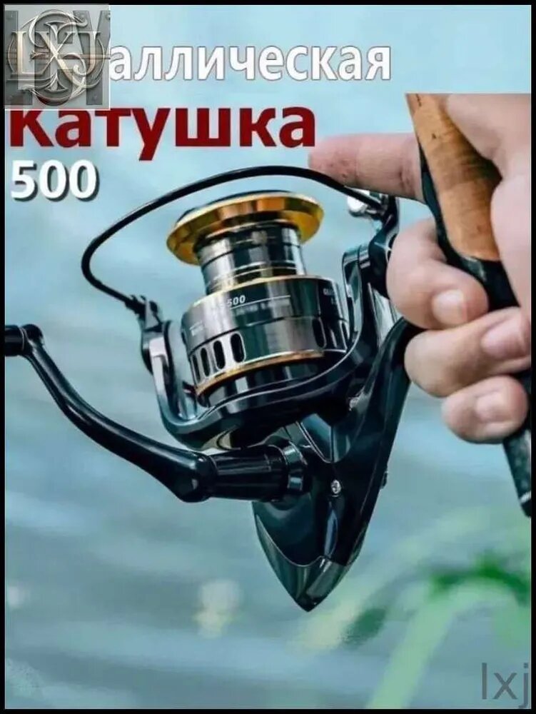 Катушка