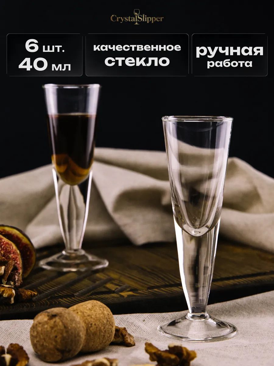 Рюмки для водки на ножке 6 шт.