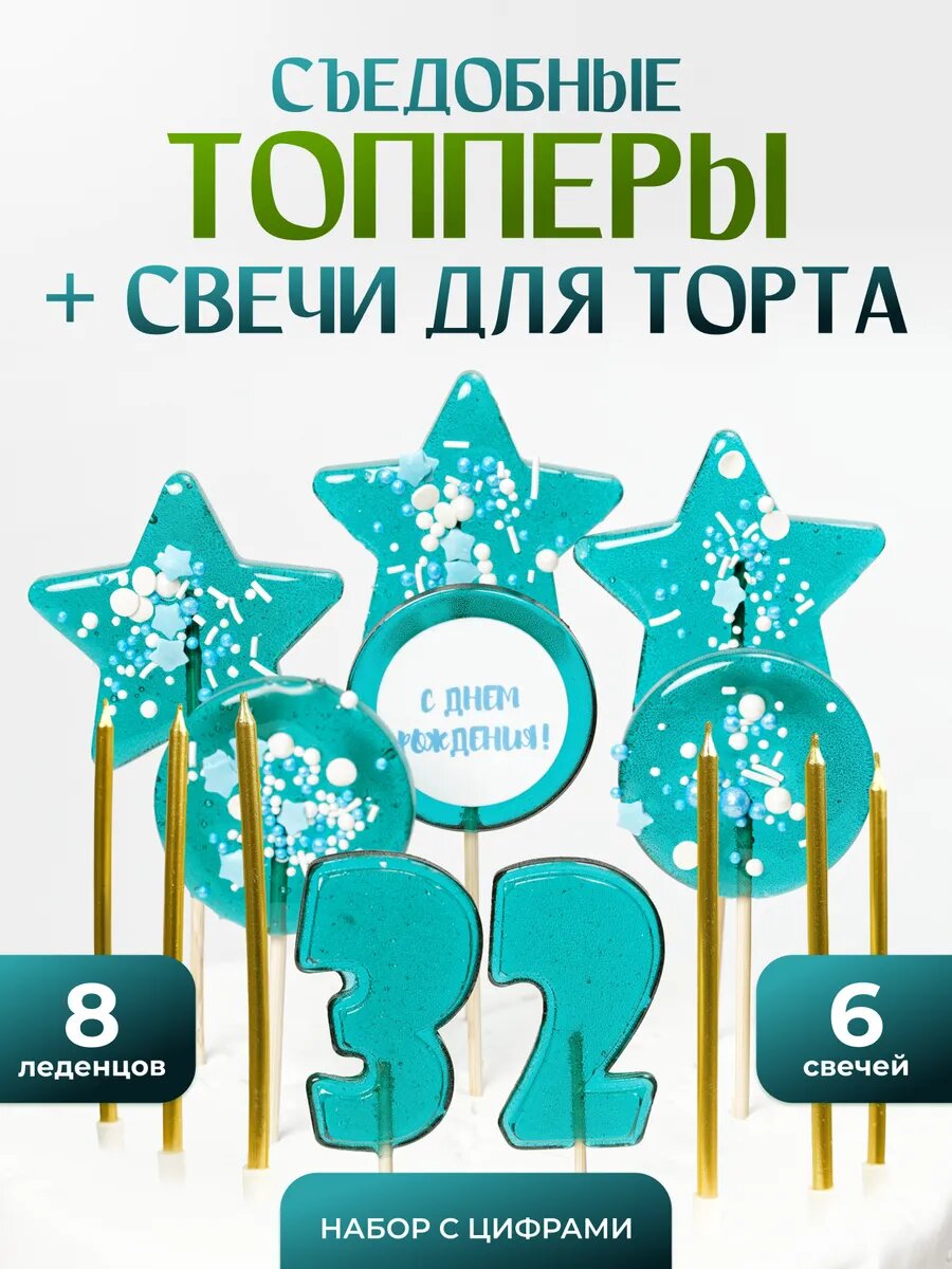 Топпер на торт 32 года