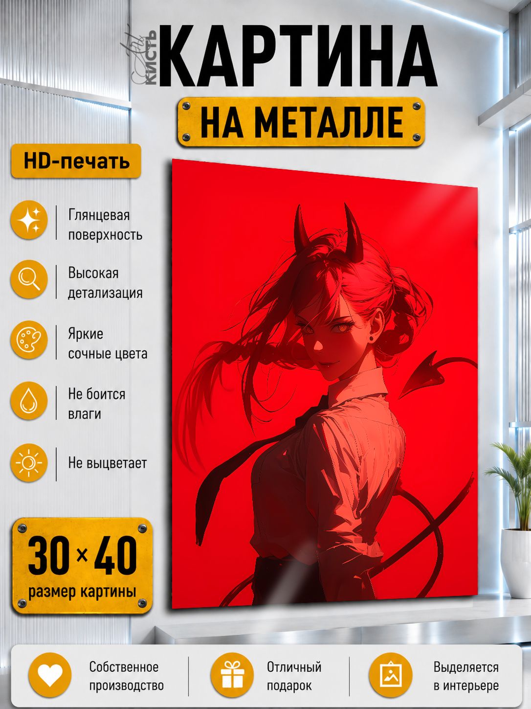 Картина на металле Религия ангел архангел 30x40
